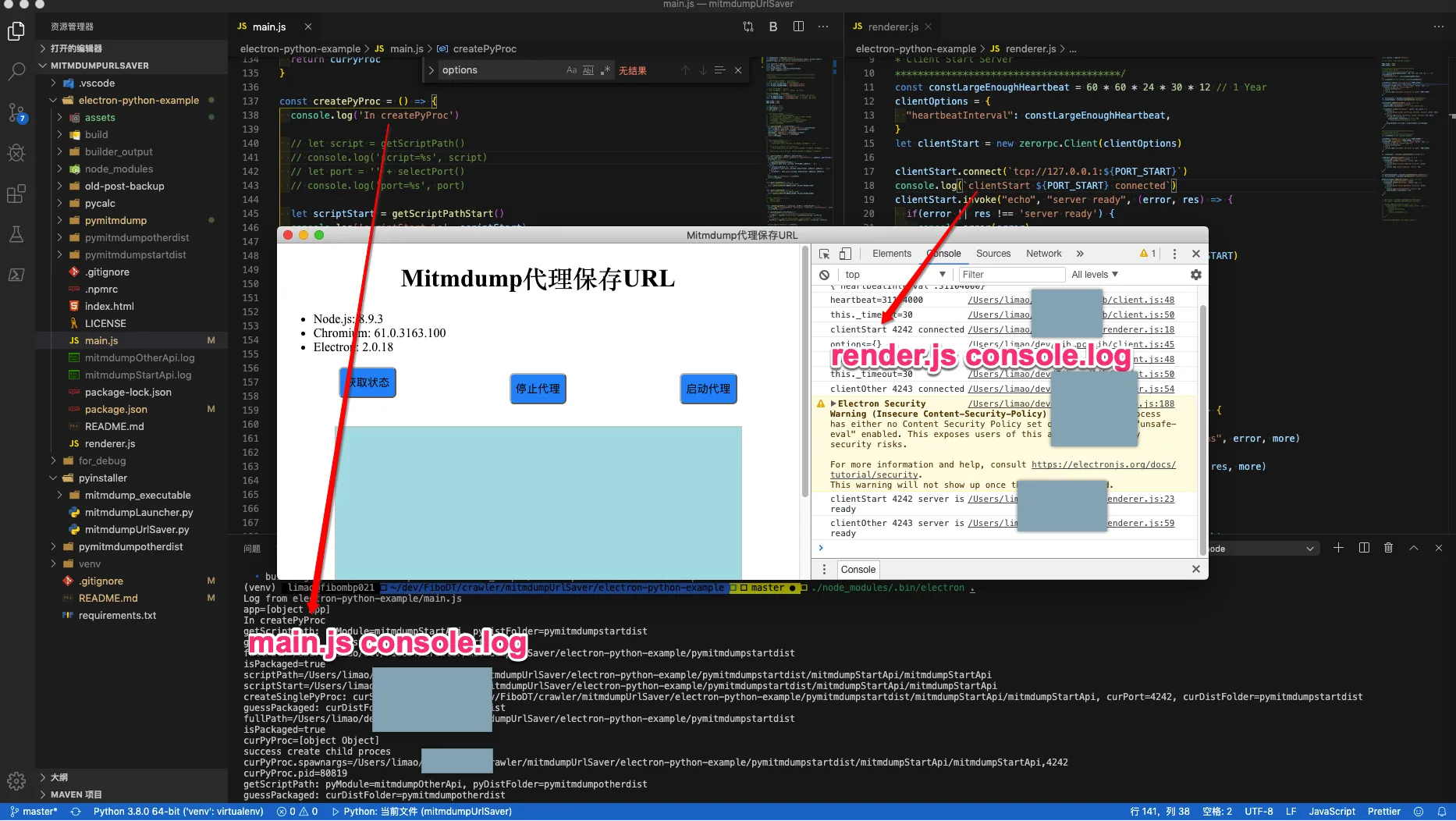 在 Electron 应用中使用 console.log() - Dev59